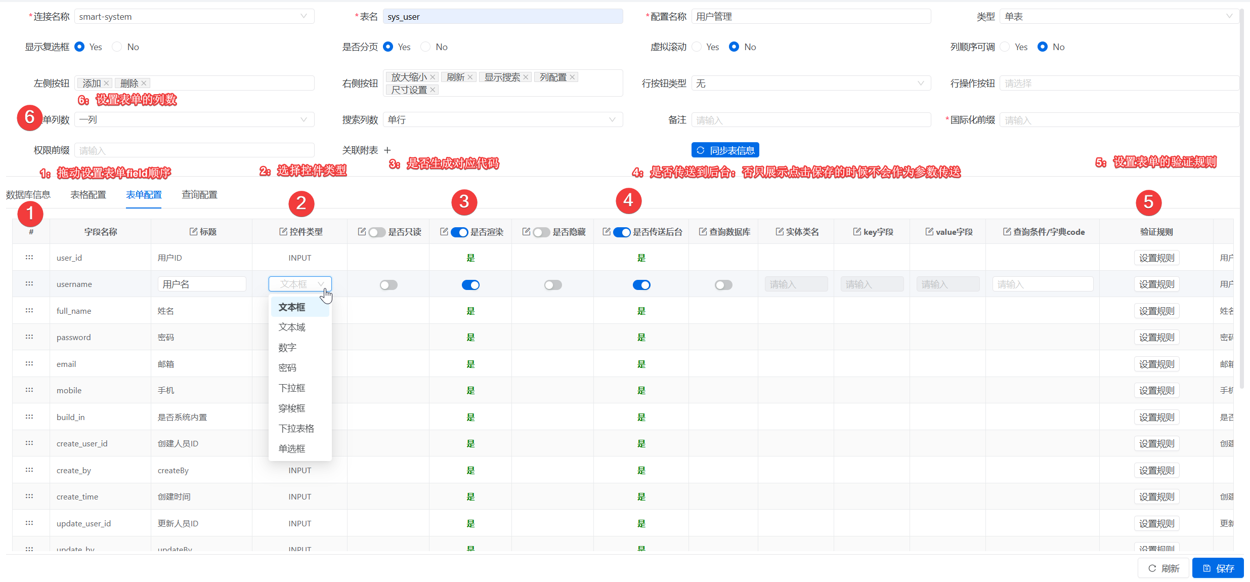 代码生成 | Vben Admin